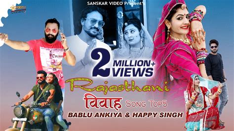 Rajasthani Nonstop Vivah Song Official Video Jukebox Bablu Ankiya
