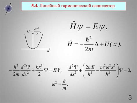 Строение и свойства молекул Лекция 12 Колебания молекул презентация онлайн
