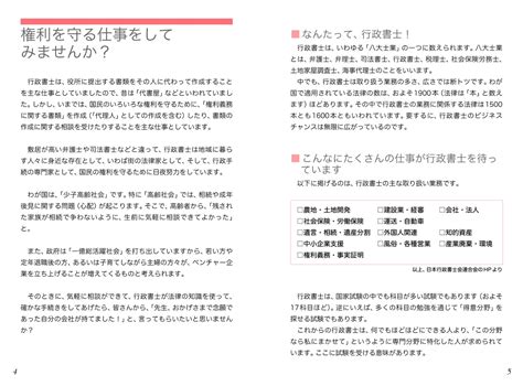 楽天ブックス うかる！ 行政書士一問一答 2023年民法等最新法改正対応版 加瀬光輝 9784798069616 本