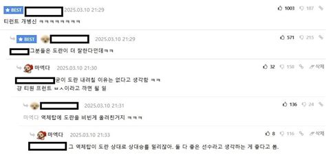 굳이 도란 내려칠 이유는 없다고 해도 온갖 쌍욕 패드립 다 들었는데 롤 리그 오브 레전드 에펨코리아