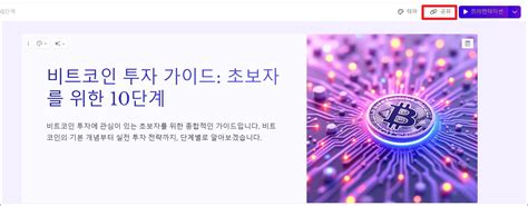 Ppt 자동으로 만드는 감마 Ai 사용 방법