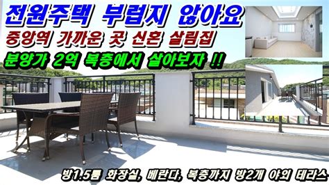 안산복층빌라 중앙역 가까운 거리 신혼 살림하기 좋은 집 말이 필요 없네요 YouTube