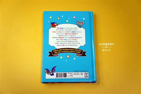 [알라딘서재]별의 커비 디스커버리 2 어린이 동화