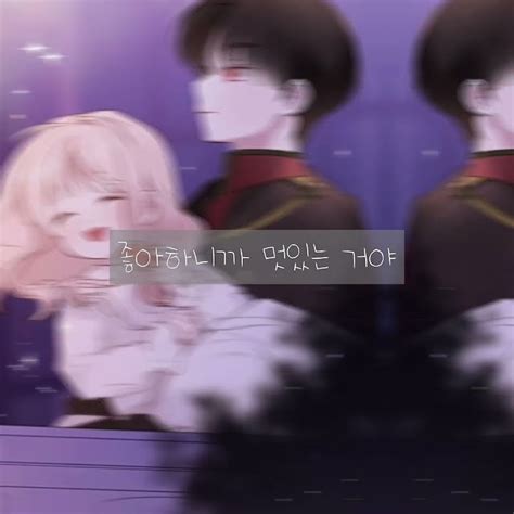 나의 히어로 메이블 ️에이단 베이비폭군 네이버웹툰 Youtube