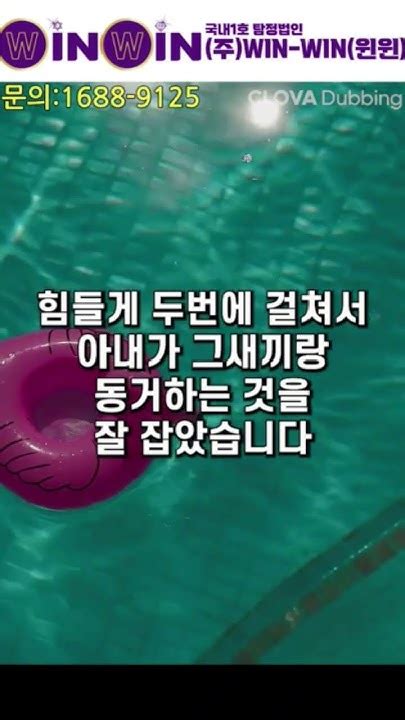 자식 버리고 집 나가서 상간남과 동거하는 아내이혼 이혼사연 외도 증거 Youtube