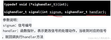 Linux信号的产生和保存 Csdn博客