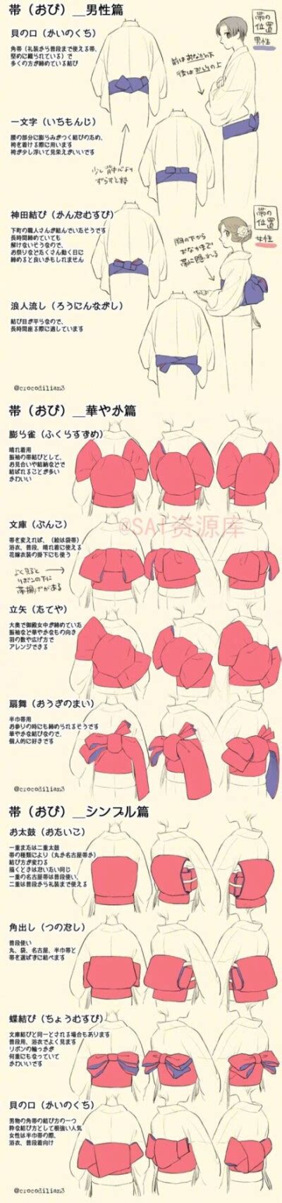 和服 堆糖，美图壁纸兴趣社区