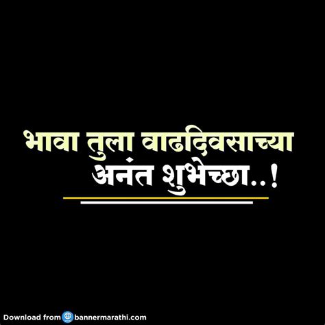 Vadhdivsachya Hardik Shubhechha Text Png Happy Birthday Marathi Text