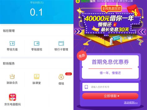 脉脉涉足消费金融，虽手握优质用户却少了天然的消费场景 36氪