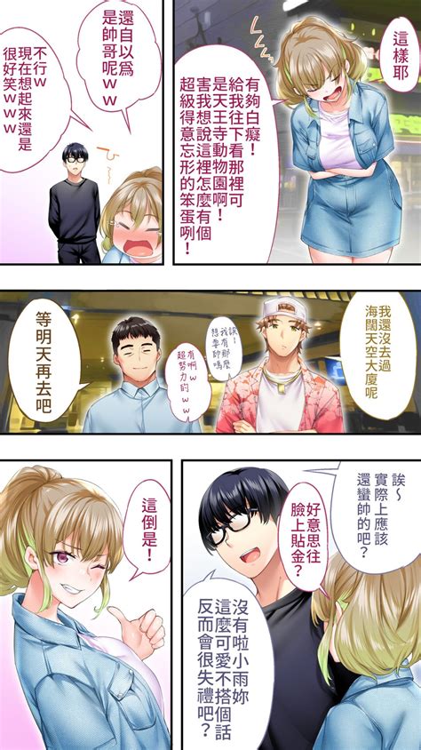 第三话 《巨根性爱旅行团！到不同地方找当地女姓开干》未删减全集在线阅读 A漫 韩漫日漫h漫的天堂