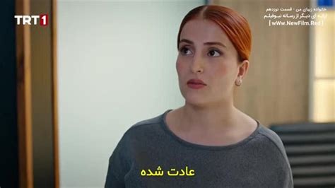 دانلود قسمت نوزدهم سریال خانواده زیبای من با زیرنویس فارسی Benim Guzel Ailem E19 نماشا