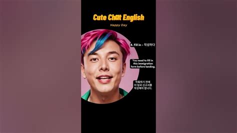 우리 함께 평생 영어 실력을 키워 보아요ㅣ5번째 영어 구동사 3ㅣ공항에서 자주 쓰는 영어 문장 영어회화 영어를 영어를