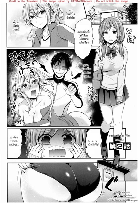 ชมรมกรฑาฮาเรม 2 Pei Joshi Rikujoubu Harem Training Ch 2