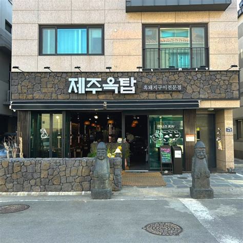 양산 물금 구워주는 고기집 제주옥탑 네이버 블로그