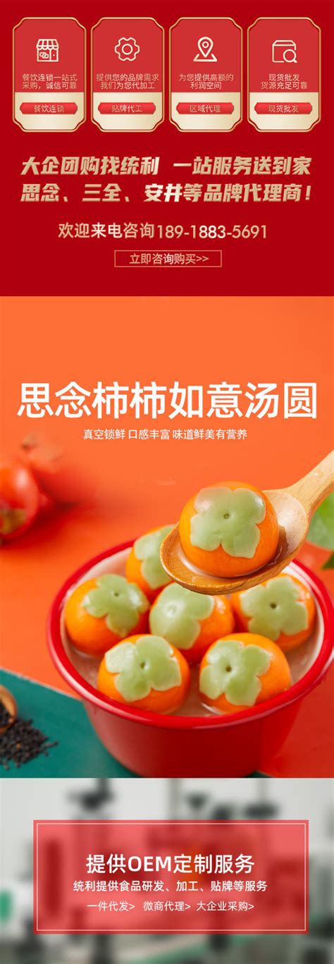 [思念总代理]思念柿柿如意汤圆黑芝麻汤圆312g元宵批发可出口 阿里巴巴