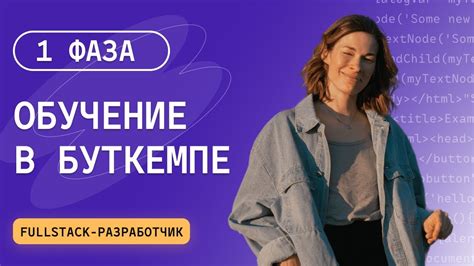 Vlog Обучение в Эльбрус Буткемп онлайн Fullstack РАЗРАБОТЧИК ЗА 4