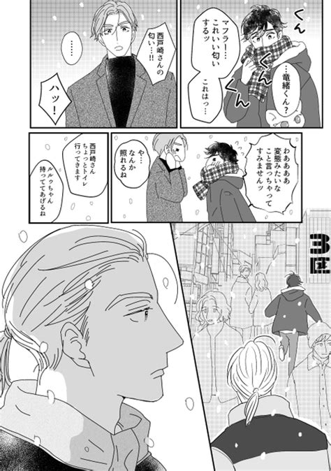 たいやき店主と常連さん 大智 ぽっち🦄 さんのマンガ ツイコミ仮