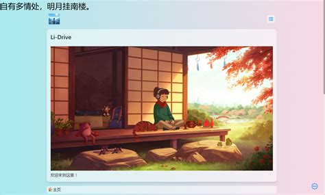 Alist Build Your Own Cloud Storage Leenut