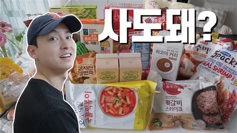 20대 신혼부부의 이마트 트레이더스 추천템 Best14 Youtube