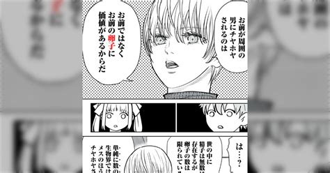 読んだ。恋愛に悩む男性教師と「生物学」を通して、恋愛の悩みに答える「変な女子高生」との交流を描く物語→「言ってる内容はめちゃくちゃやけど的を得