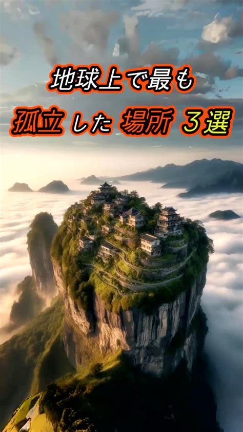 ワールド雑学総研 Worldmysterysouken • Instagram Photos And Videos