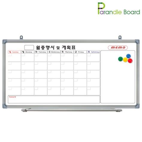대형자석칠판 관련된 파란들칠판 자석 월중행사콤비 화이트보드 추천아이템 후기 장점 단점 비용 정리 공유리뷰