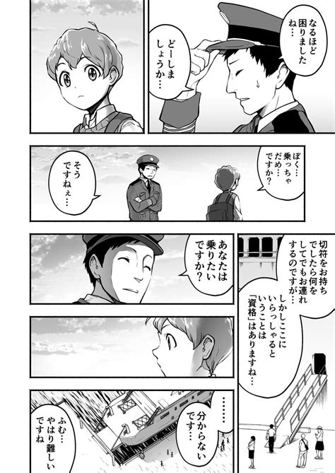 「船」