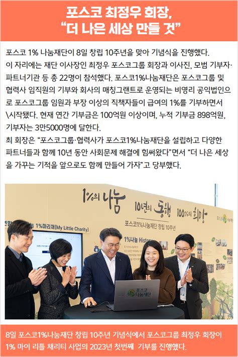 주간 기업동향 Ls그룹 구자은 회장 위기를 기회 삼아 비전 달성하자 外