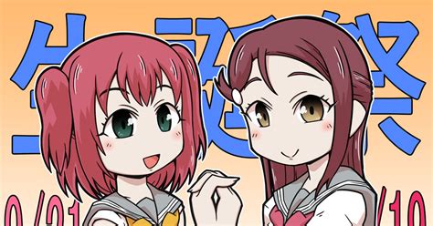 ラブライブサンシャイン 梨子ルビ生誕祭2022 マセ田模型店のイラスト Pixiv