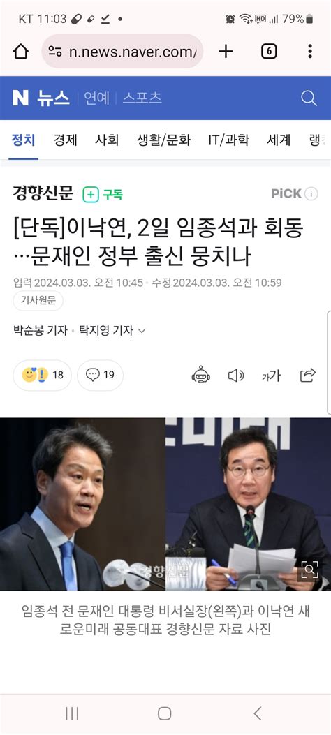 민주당 초대형 악재 뜸 정치시사 에펨코리아
