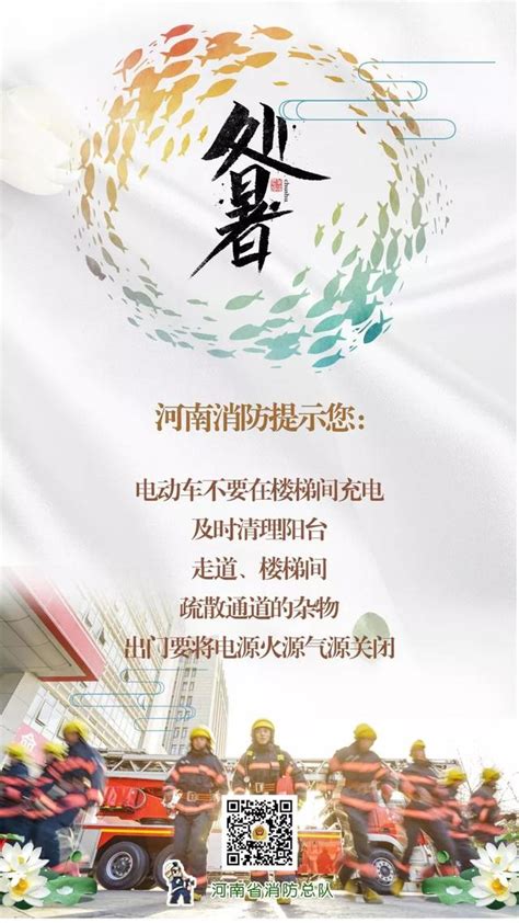 今日處暑即將告別三伏你需要這些安全貼士 每日頭條