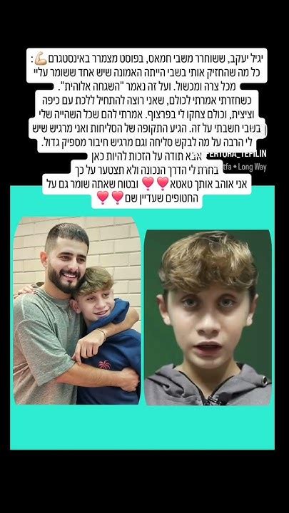 יגיל יעקב בפוסט מצמרר💪🏻💪🏻 Youtube