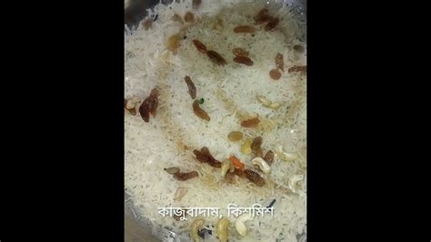 ফ্রায়েড রাইস অনুষ্ঠান বাড়ির মতো ঝরঝরে ও সুস্বাদু রেসিপি টিপস সহ Fried Rice Recipe Bengali