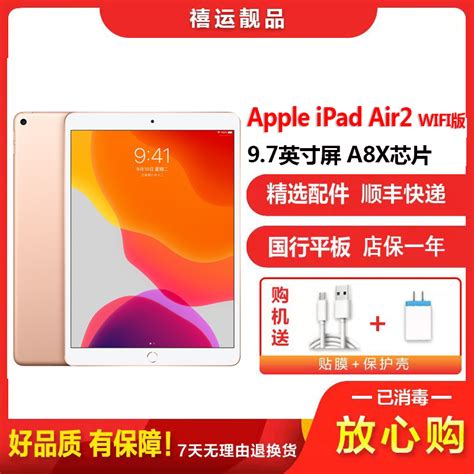 Apple二手平板电脑air2 Wifi版报价参数图片视频怎么样问答 苏宁易购
