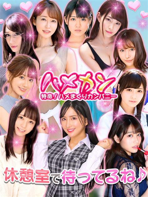 FANZA GAMESエッチな恋愛育成ゲームハメカン バレンタインキャンペーン開催 FANZAニュース