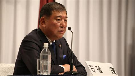 日本下任「首相黑馬」石破茂受路透採訪 籲日本央行結束負利率政策 全球產經 太報 Taisounds