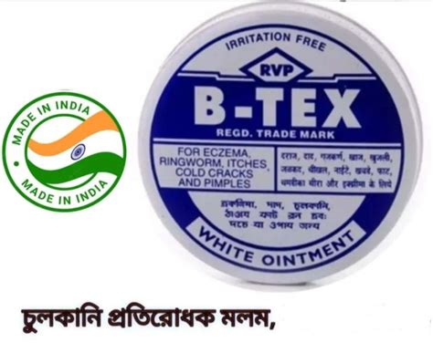 B Tex White Ointment Cream 14gm Indian Bd