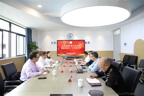 温州市瓯海区教育研究院与温州大学教育发展研究院开展工作交流 地方合作处