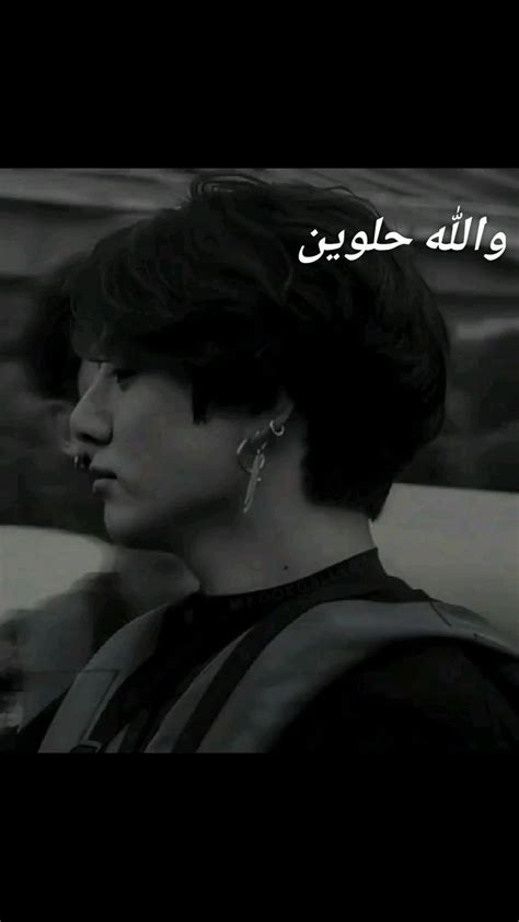 والله حلوين