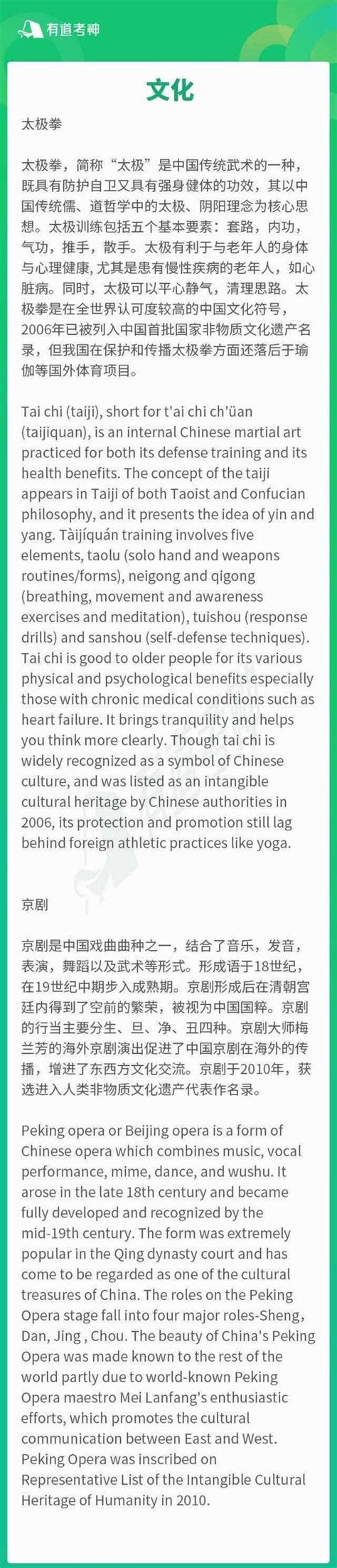 推薦2017年12月四六級終極翻譯押題最後衝刺漲分20 的秘密就在這裏 每日頭條