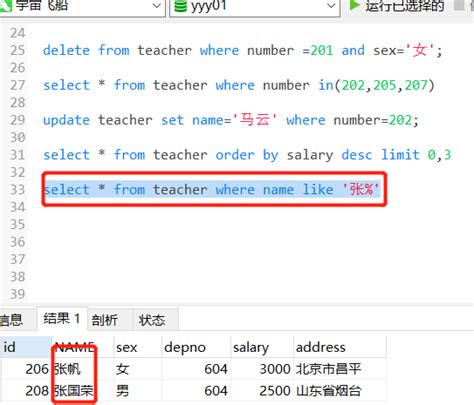 Sql练习题sql数据库连接练习刀刀 Csdn博客