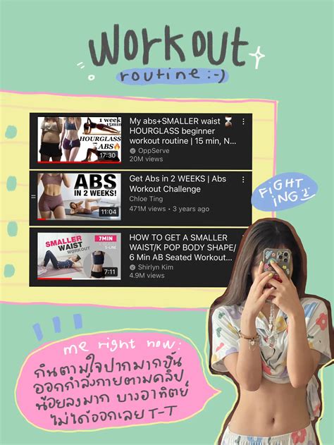 วิธีทำให้กล้ามท้องชัด การค้นหาใน Lemon8