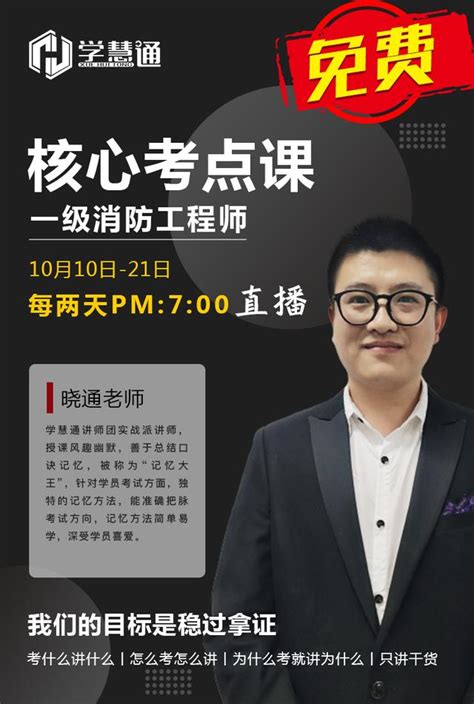 好消息丨怎麼提高一級消防工程師考試通過率？ 每日頭條