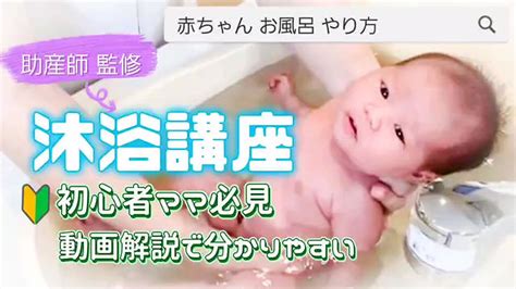 Npo法人さいママ｜沐浴レッスン（パパ同時レッスン可）相談のページ｜産前・産後ケア、ママ＆妊娠・出産・育児世帯支援、相談事業｜さいたま市・戸田市、近隣