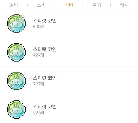 메이플스토리 인벤 심볼업비용 넘빡셈 메이플스토리 인벤 자유게시판 구