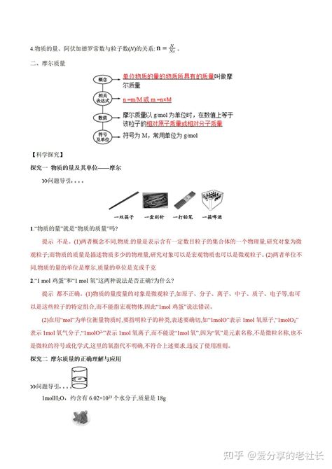 高中化学初升高中化学暑期衔接讲义含详细解析 知乎