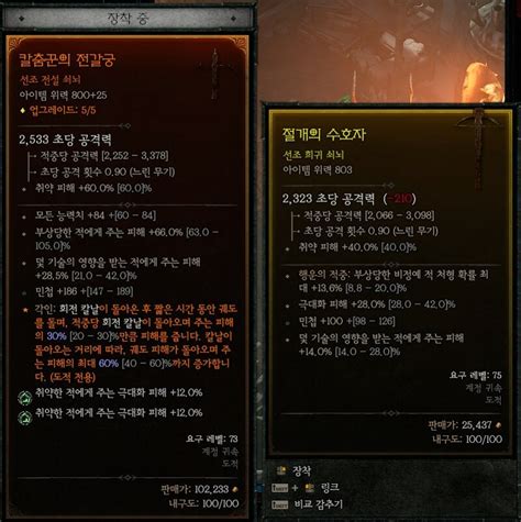 디아블로4 인벤 님이라면 양손무기 머 고름 디아블로4 인벤 도적 게시판