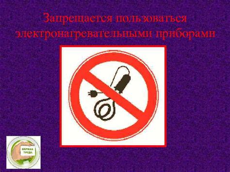 Тема урока Сигнальные цвета и знаки безопасности на