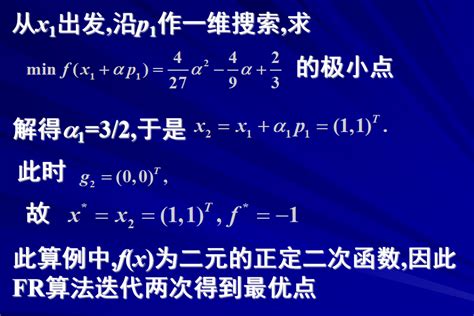 南邮最优化期末复习 Csdn博客