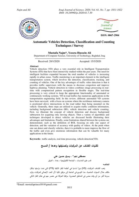 Pdf Automatic Vehicles Detection Classification And Counting